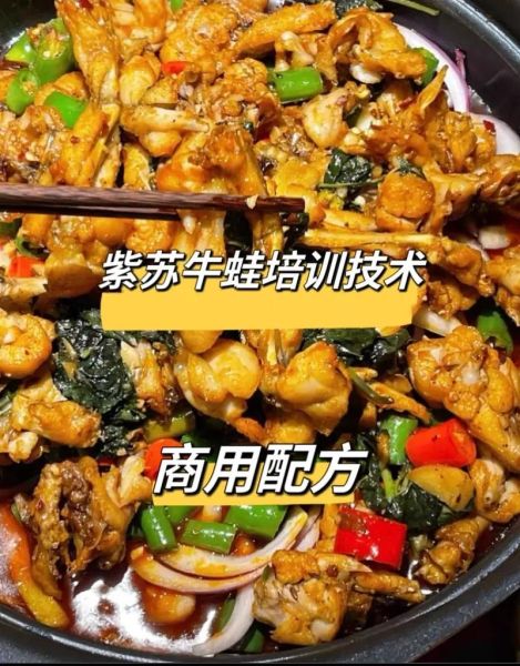 紫苏牛蛙酱怎么做_紫苏牛蛙酱配方比例-第1张图片-山城妙识