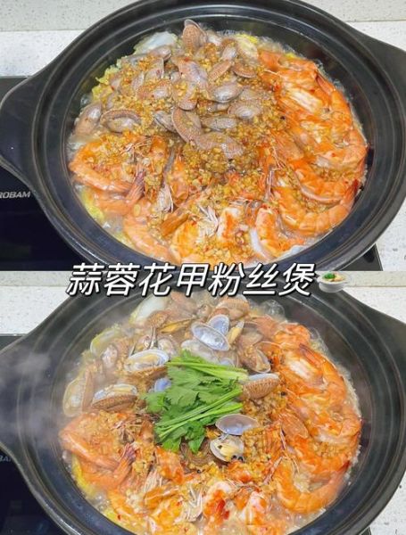 花甲怎么清洗才干净_花甲粉丝汤的做法步骤-第1张图片-山城妙识