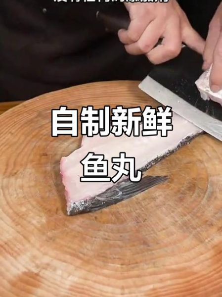 鱼丸怎么做好吃_鱼丸Q弹不腥的秘诀-第2张图片-山城妙识