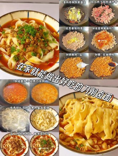 刀削面卤汤怎么做_家常刀削面卤汤配方-第3张图片-山城妙识