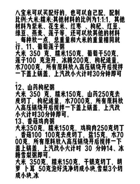 煲饭放多少水_电饭煲水米比例是多少-第2张图片-山城妙识
