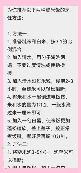 煲饭放多少水_电饭煲水米比例是多少-第1张图片-山城妙识