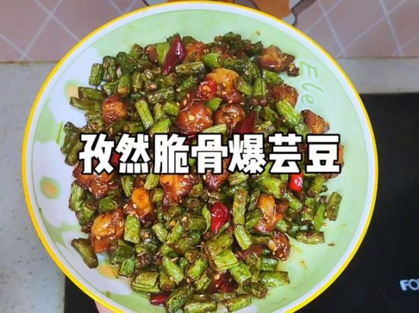 脆骨烧芸豆怎么做_脆骨烧芸豆用高压锅还是砂锅-第1张图片-山城妙识 脆骨烧芸豆怎么做_脆骨烧芸豆用高压锅还是砂锅-第1张图片-山城妙识