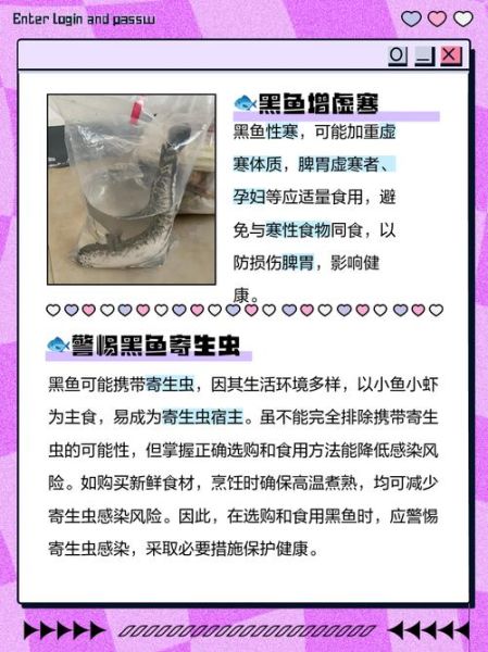 黑鱼什么人不能吃_黑鱼禁忌人群有哪些-第1张图片-山城妙识