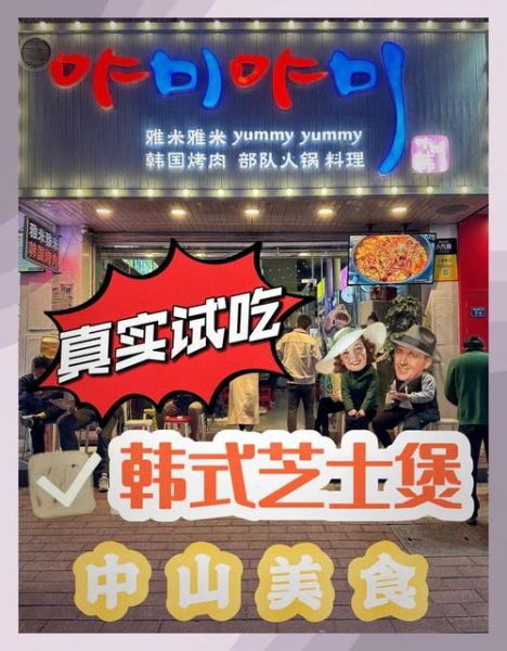 韩国料理加盟哪家好_韩国料理加盟费用是多少-第3张图片-山城妙识