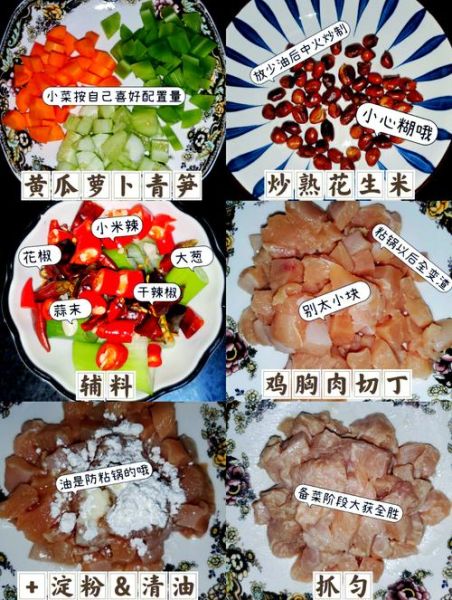 宫保鸡丁最简单的做法_新手零失败步骤-第1张图片-山城妙识 宫保鸡丁最简单的做法_新手零失败步骤-第1张图片-山城妙识