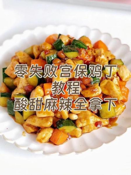宫保鸡丁最简单的做法_新手零失败步骤-第2张图片-山城妙识 宫保鸡丁最简单的做法_新手零失败步骤-第2张图片-山城妙识