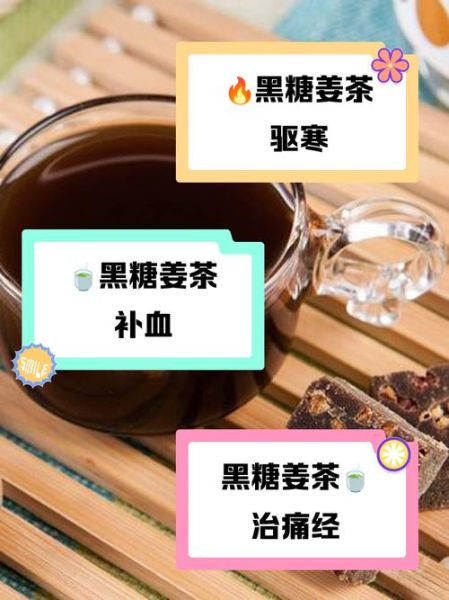 黑糖姜茶的功效与作用_黑糖姜茶的禁忌-第2张图片-山城妙识 黑糖姜茶的功效与作用_黑糖姜茶的禁忌-第2张图片-山城妙识