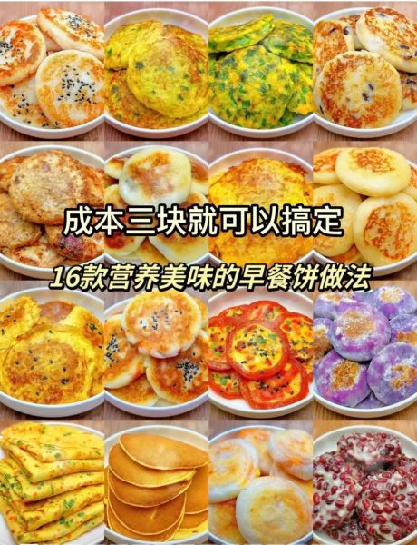 早餐做法大全_早餐图片怎么做简单又好看-第1张图片-山城妙识