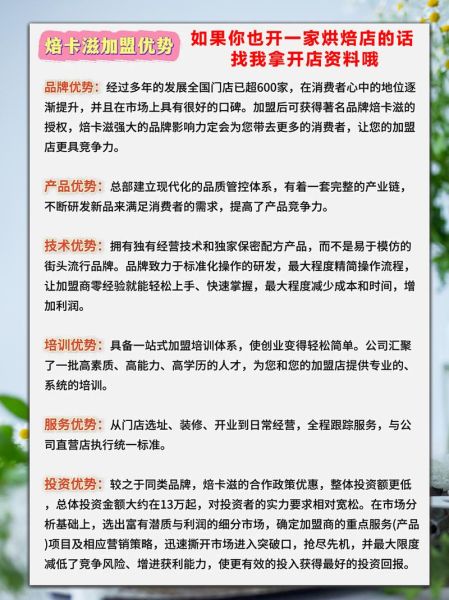 蛋糕店加盟合同范本_加盟蛋糕店需要注意什么-第1张图片-山城妙识