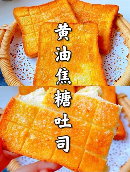 焦糖怎么做_焦糖为什么发苦-第1张图片-山城妙识