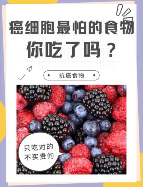 防癌抗癌食物第一名是什么_怎么吃最有效-第2张图片-山城妙识