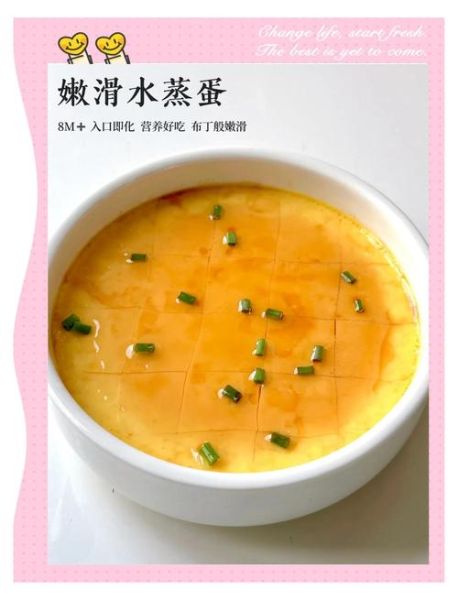 蒸蛋羹怎么做才嫩滑_蒸蛋羹水和蛋比例是多少-第2张图片-山城妙识