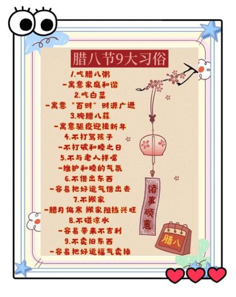 腊八粥起源于什么教_佛教腊八节传统-第1张图片-山城妙识