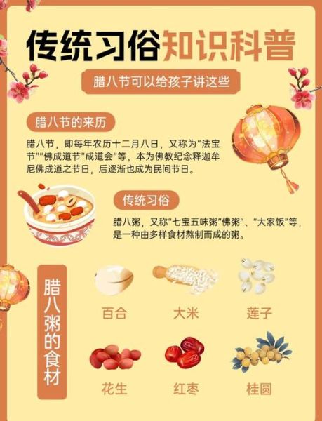 腊八粥起源于什么教_佛教腊八节传统-第3张图片-山城妙识