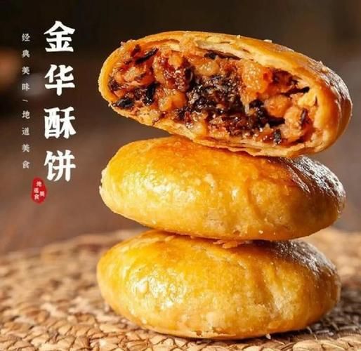 金华火腿哪里买正宗_金华酥饼怎么保存-第2张图片-山城妙识