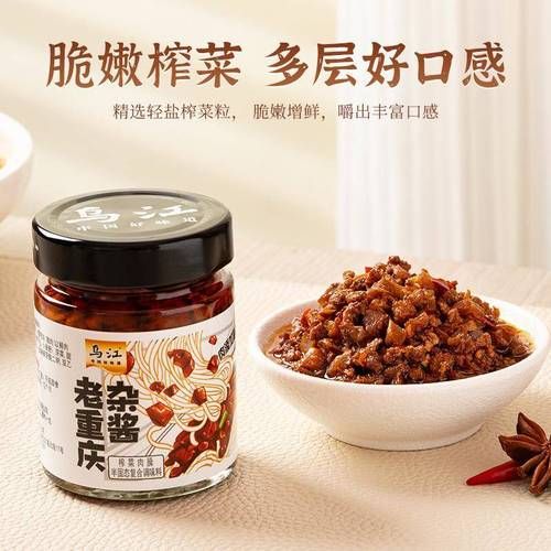 重庆杂酱面杂酱怎么调_正宗杂酱配方揭秘-第1张图片-山城妙识