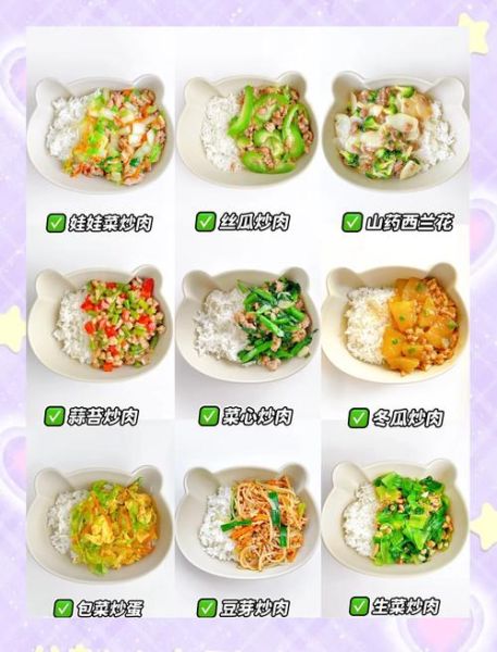 儿童午餐食谱大全_如何搭配营养均衡-第1张图片-山城妙识