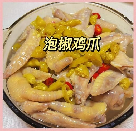自制泡椒凤爪的做法_泡椒凤爪怎么保存-第3张图片-山城妙识