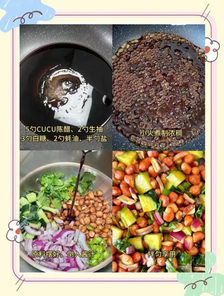 老醋花生汁要不要熬_老醋花生汁熬多久-第3张图片-山城妙识