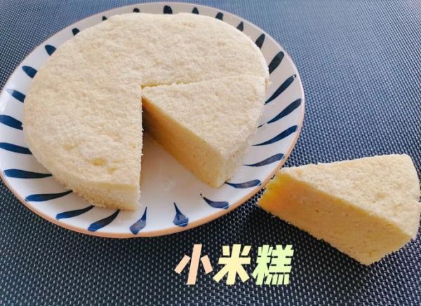 纯小米糕怎么做_纯小米糕做法大全-第1张图片-山城妙识