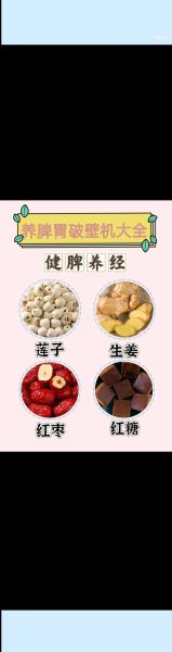 破壁机五谷杂粮粥危害_长期喝会伤胃吗-第3张图片-山城妙识