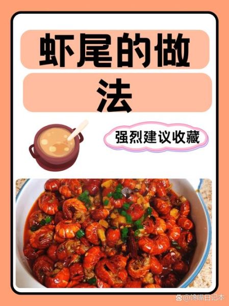 虾尾怎么去虾线_虾线挑不出来怎么办-第2张图片-山城妙识