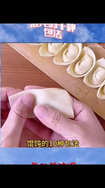 云吞怎么包才不散_馄饨包法图解-第1张图片-山城妙识