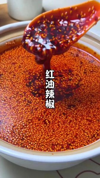 红辣椒怎么做辣椒油_辣椒油用什么油最好-第3张图片-山城妙识