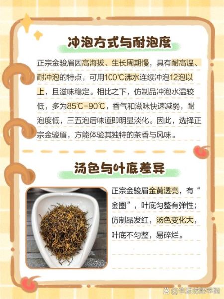 金骏眉图片大全大图_如何辨别真假金骏眉-第1张图片-山城妙识