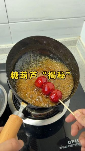 冰糖葫芦怎么做_冰糖葫芦糖浆熬多久-第2张图片-山城妙识