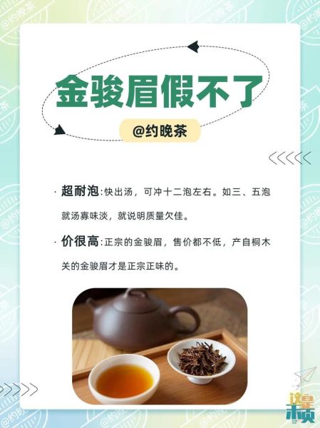 金骏眉图片大全大图_如何辨别真假金骏眉-第2张图片-山城妙识