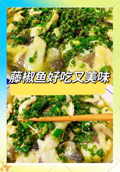 花鲢鱼怎么做好吃_花鲢鱼做法大全-第1张图片-山城妙识