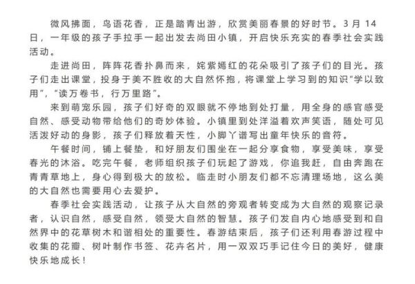 采花的拼音怎么写_采花拼音声调怎么标-第1张图片-山城妙识