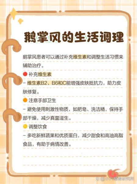 鹅掌风是什么原因引起的_鹅掌风是怎么得的-第1张图片-山城妙识