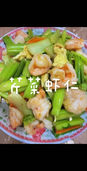 芹菜炒虾仁怎么炒好吃_芹菜炒虾仁家常做法-第1张图片-山城妙识