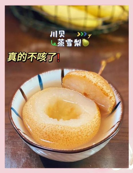川贝炖雪梨怎么炖效果好_川贝炖雪梨的正确做法-第1张图片-山城妙识