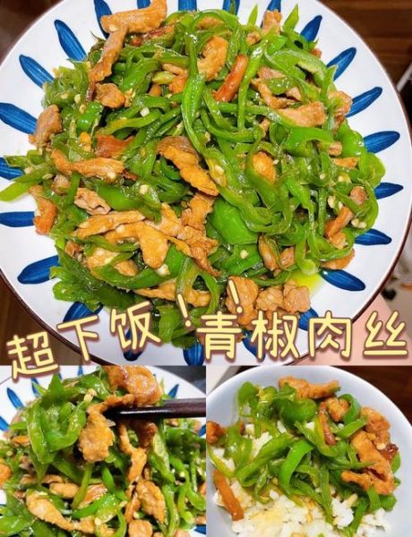 炒肉丝怎么做好吃_肉丝滑嫩不柴的秘诀-第1张图片-山城妙识