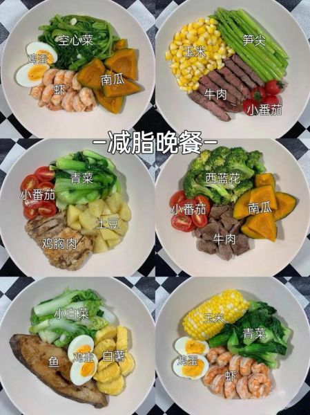 减肥期间晚餐吃什么_怎么吃不胖-第2张图片-山城妙识