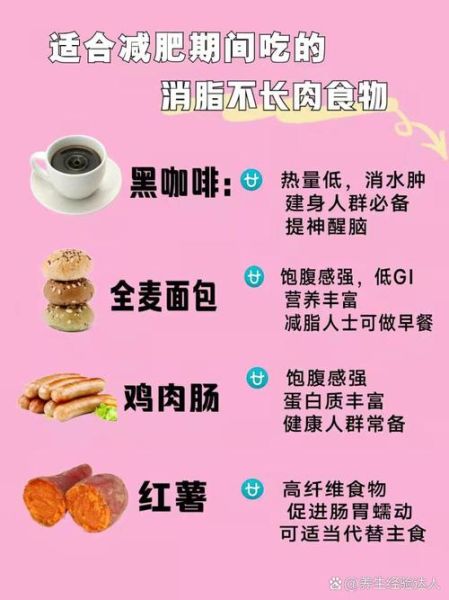 减肥期间晚餐吃什么_怎么吃不胖-第3张图片-山城妙识