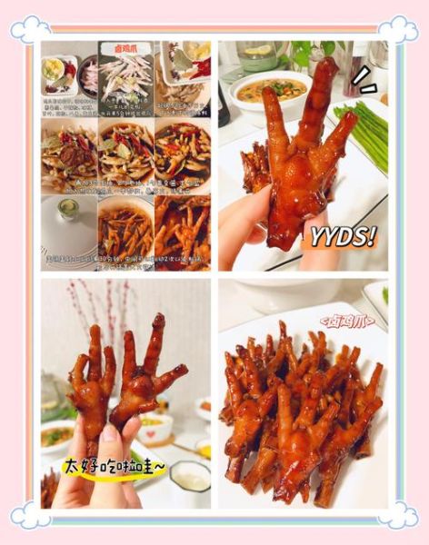酱鸡爪子怎么做好吃_家常酱鸡爪子步骤图-第2张图片-山城妙识