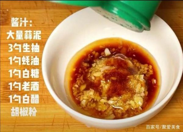 蒜泥汁怎么调_蒜泥汁的做法和配方-第3张图片-山城妙识