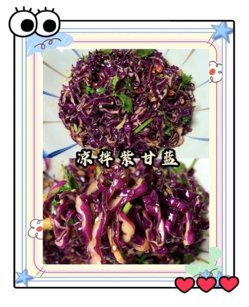 紫甘蓝怎么炒好吃_凉拌紫甘蓝的做法-第1张图片-山城妙识