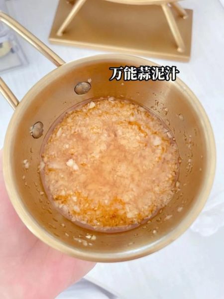 蒜泥汁怎么调_蒜泥汁的做法和配方-第1张图片-山城妙识