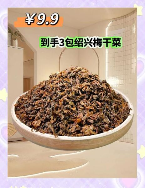 梅干菜作者怎么了_梅干菜作者停更原因-第1张图片-山城妙识