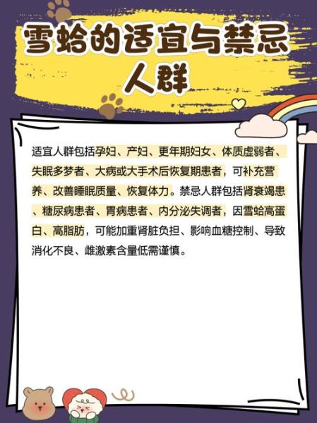 雪蛤的价格一般是多少_雪蛤多少钱一克-第2张图片-山城妙识