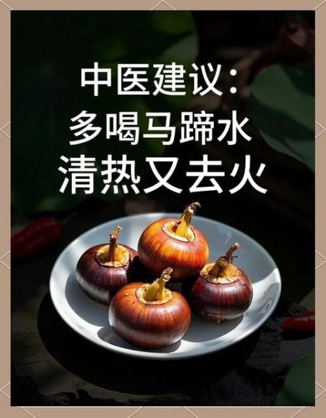 马蹄可以和什么煲汤_马蹄煲汤最佳搭配-第2张图片-山城妙识
