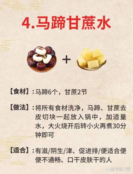 马蹄可以和什么煲汤_马蹄煲汤最佳搭配-第3张图片-山城妙识