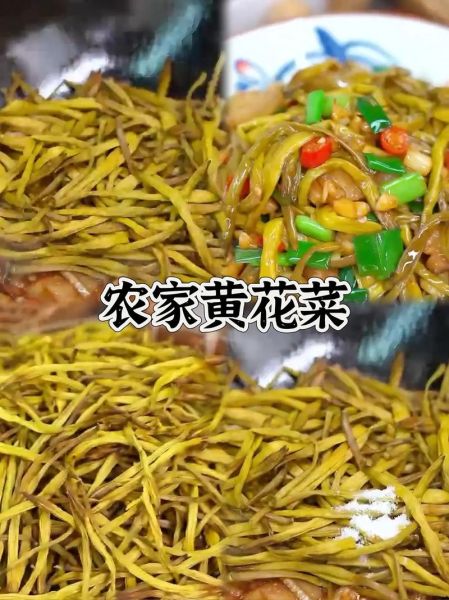 黄花菜炒肉丝怎么做_黄花菜炒肉丝需要焯水吗-第1张图片-山城妙识 黄花菜炒肉丝怎么做_黄花菜炒肉丝需要焯水吗-第1张图片-山城妙识