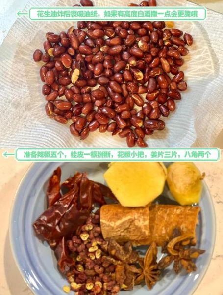 陈醋花生米怎么做_陈醋花生米家常做法-第2张图片-山城妙识